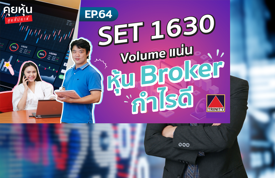 Academy | บริษัทหลักทรัพย์ ทรีนีตี้ จำกัด, บริษัท หลักทรัพย์ ทรีนีตี้ จำกัด : Trinity Securities ...